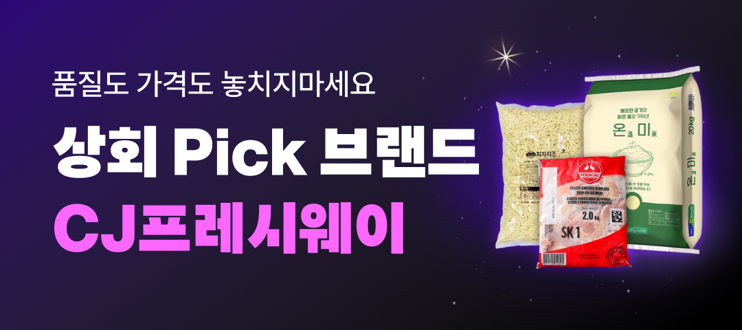 기획전 - 배민상회